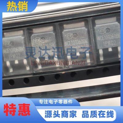 NCE10TD60BK 贴片TO-252 600V 10A IGBT管 场效应管 N沟道