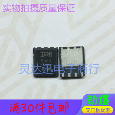 IRLH5030 丝印5030 QFN5*6 贴片MOS场效应管 现货热卖 质量保证