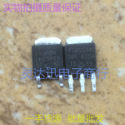 贴片MOS场效应管IRFR9024 IRFU9024 FR9024 FU9024 TO25质量保证