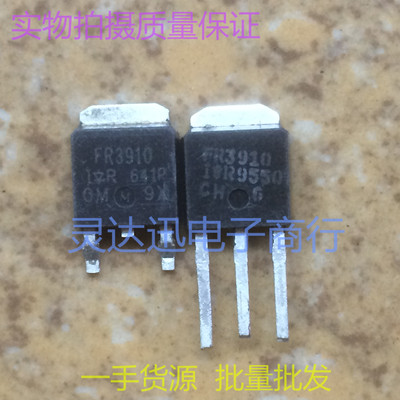 IRFR3910  FR3910  FU3910  TO252  251  进口贴片MOS场效应管