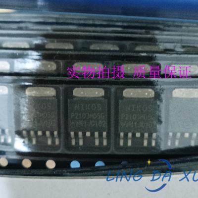 P2103ND5G 贴片TO252-5 背光高压MOS 常用液晶 场效应管 全新原装