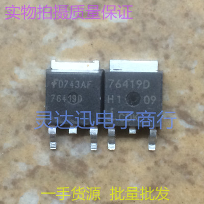 进口贴片MOS场效应管 HUF76419D 76419D  TO252测试合格 质量保证
