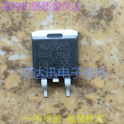 MBRB2045CT  TO263  贴片肖特基整流管 现货库存 质量保证