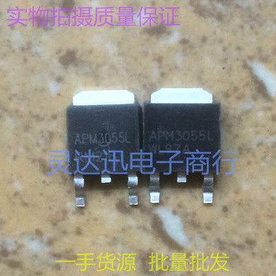 APM3055L  TO252 251 贴片MOS场效应管 N沟道 现货库存 质量保证