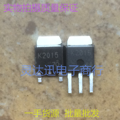2SK2015 K2015  TO252 251 贴片MOS场效应管 现货库存  质量保证