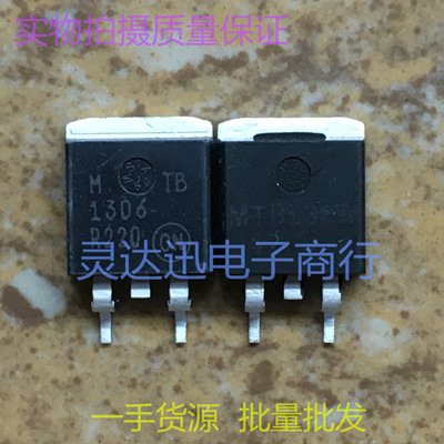 MTB1306  TO263  贴片MOS场效应管 N沟道 现货库存 质量保证