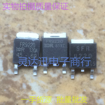 贴片MOS场效应管IRFR9220 IRFU9220 FR9220 FU9220 TO252 251