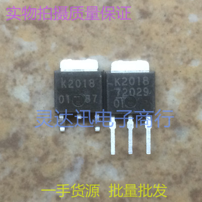 2SK2018 K2018  TO252 251 贴片MOS场效应管 现货库存 质量保证