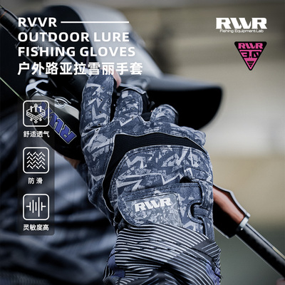26新款RVVR钓鱼路亚专用手套