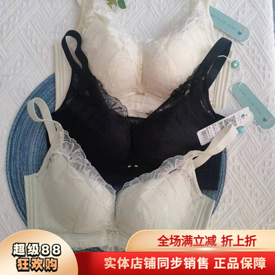 新美婷甜美无钢圈聚拢舒适调整型