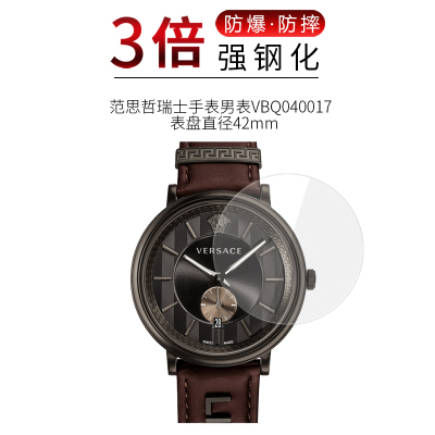 适用于于范思哲瑞士手表男表VBQ040017钢化膜42mm高清防刮防摔防指纹蓝光玻璃保护贴膜