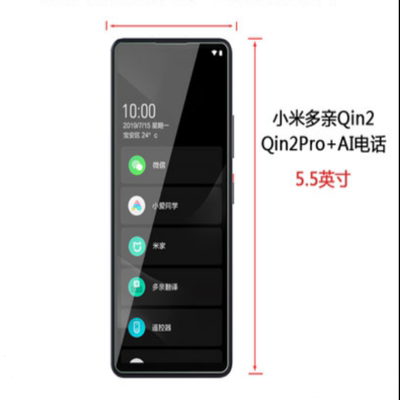 适用于小米多亲Qin2pro手机屏幕防窥膜 高清膜防刮膜类纸膜 钢化防爆膜膜