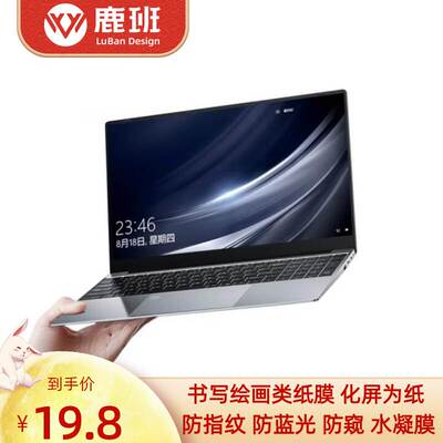 适用于戴睿（dere）R60 Pro 15.6寸笔记本肯特类纸膜防蓝光软钢化保护膜防指纹水凝膜防反光磨砂膜