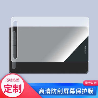 适用XPPEN Deco L屏幕贴膜绘画类纸膜纳米防爆防刮防指纹手绘屏保护贴膜