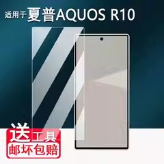 适用于夏普AQUOS R10手机贴膜夏普R9/R9pro屏幕膜R8/R8pro保护膜R7s/R8s/R8spro非非钢化wish 5/4高清防刮花