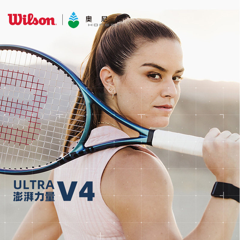 Wilson威尔胜新ULTRA碳素专业网球拍男/女单人小黄人联名款套装_虎窝淘