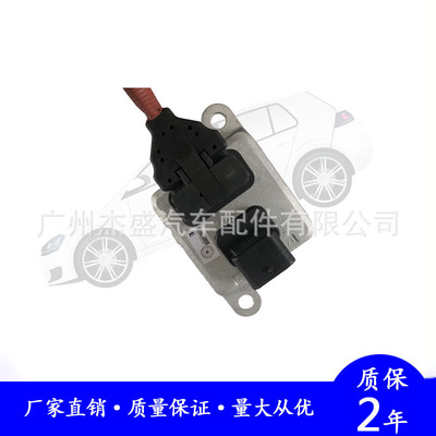 851879101汽车氮氧传感器