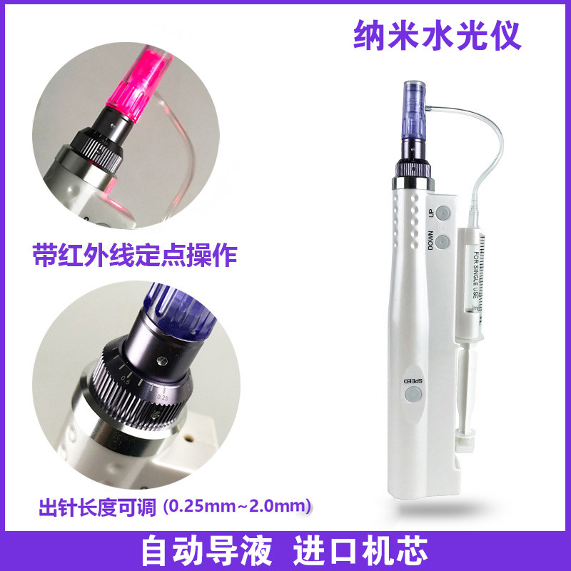 头皮上药微针导入仪纳米水光仪导入仪器电动微针微晶冻干粉导入仪