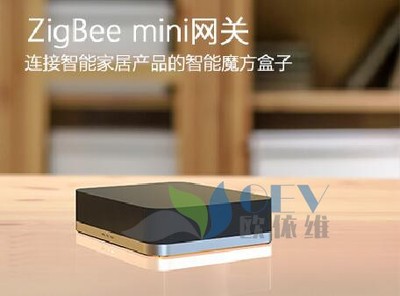 智能网关物联网关OEV高端定制