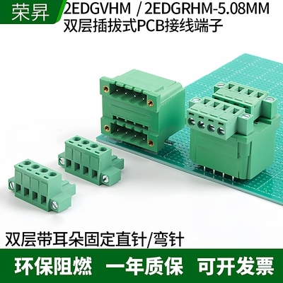 2EDG双层插拔式接线端子法兰固定