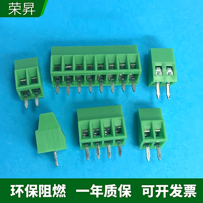 KF128-2.54MM螺钉式接线端子