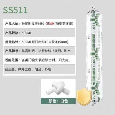 硅酮耐候密封胶抗寒耐晒