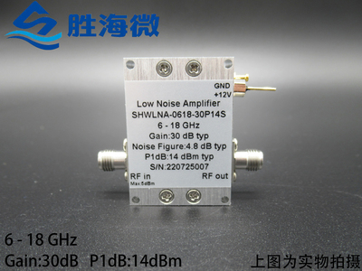 6-18GHz30dB增益低噪声放大器