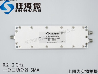 200-2000MHz 0.2-2GHzSMA30W 2路射频微波同轴一分二功率功分器