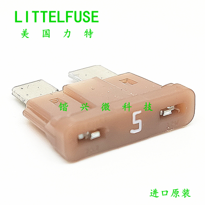力特中号插片保险丝5A32V
