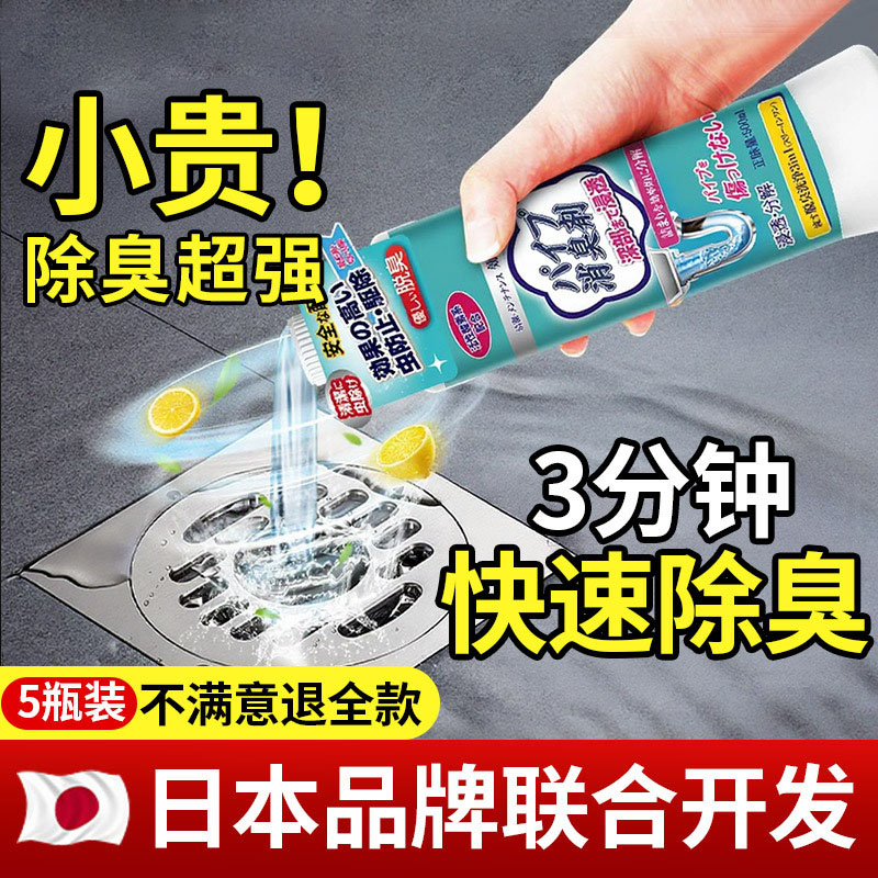 下水道除臭去异味厨房管道反味卫生间厕所除味剂地漏清新神器3649