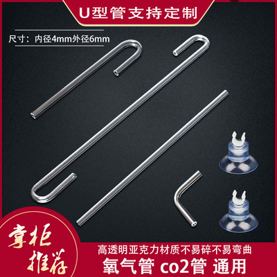 弯头冲氧气泵co2通用定做u型管