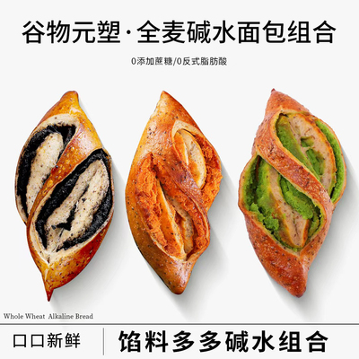 椰蓉松松全麦代餐零食黑芝麻蛋黄