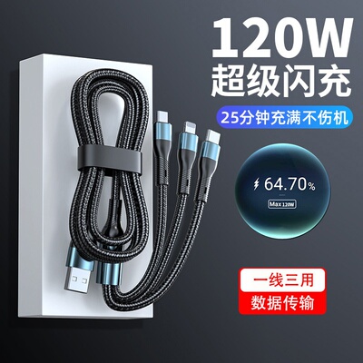 Three-in-One, Woven Data Cable, 1 piece数据线