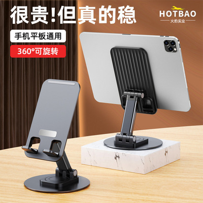Metal phone holder 360 degree rotating desktop phone tablet