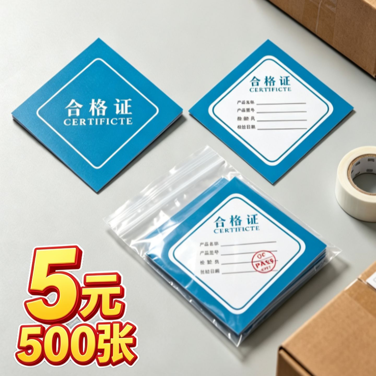 合格证保修卡定制使用合同书维修卡片质保卡售后服务保障卡订做