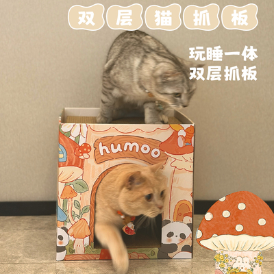 humoo双层猫抓板耐磨双层耐用