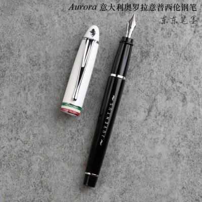 意大利奥罗拉钢笔送人礼品练字
