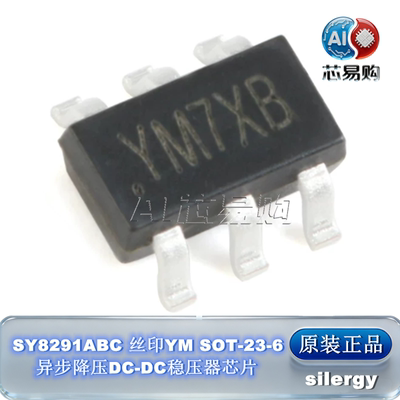 SY8291ABC原装正品稳压器芯片
