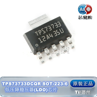 TPS73733DCQR原装正品贴片