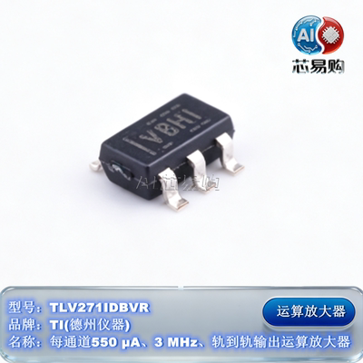 TLV271IDBVR运算放大器
