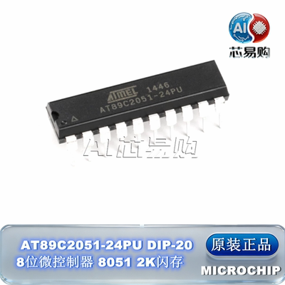 原装AT89C2051-24PU直插