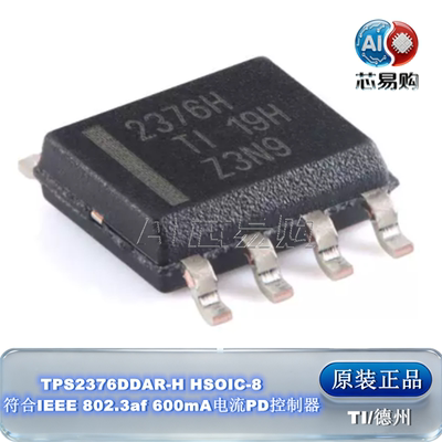 TPS2376DDAR-H原装TI控制器