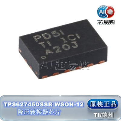 TPS62745DSSR原装正品TI