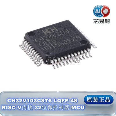 原装CH32V103C8T6WCHLQFP-48