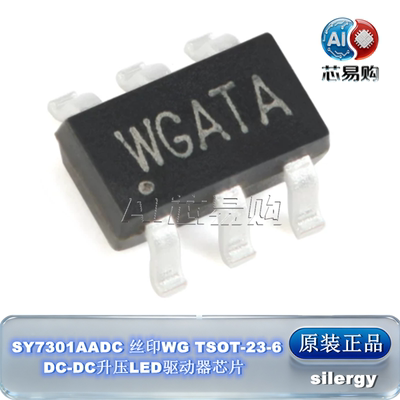 SY7301AADC原装正品驱动器芯片
