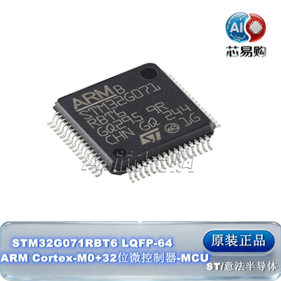 原装STM32G071RBT6STLQFP-64
