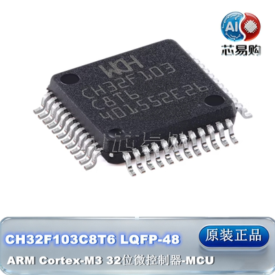 原装CH32F103C8T6WCH