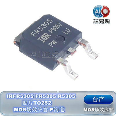 台产TO252MOS场效应管P沟道