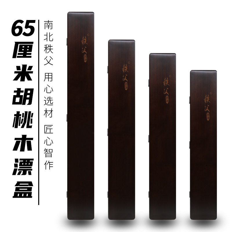 南北浮漂盒65cm加长75cm秩父胡桃木漂盒实木鱼漂收纳盒渔具钓鱼盒