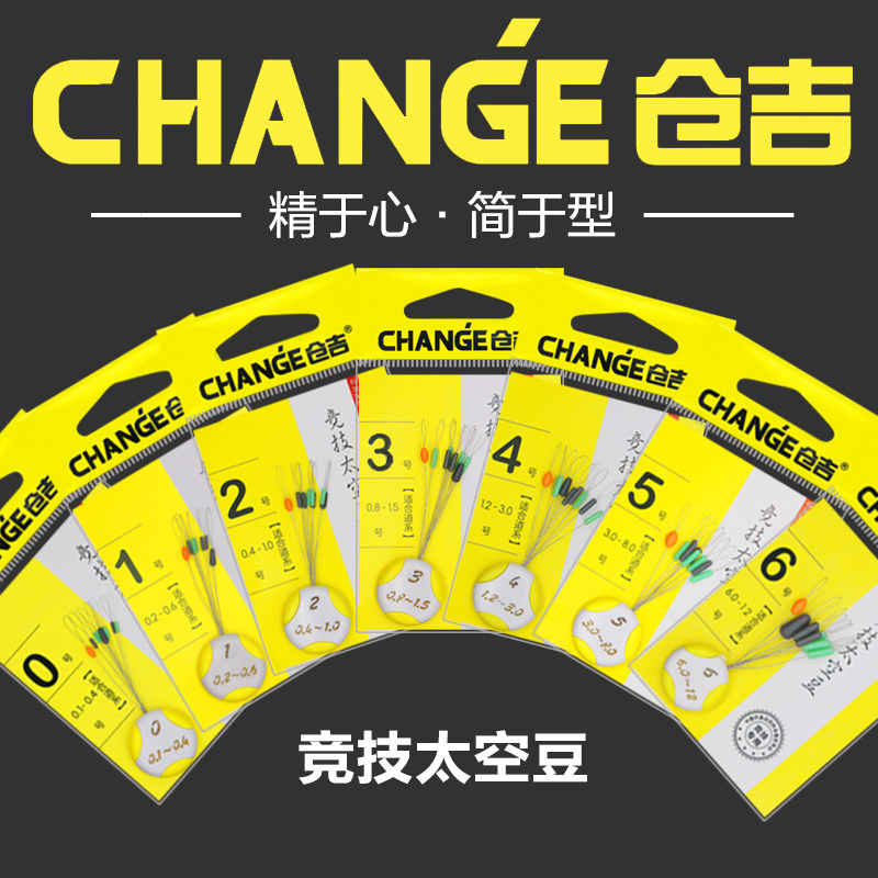 仓吉竞技太空豆套装硅胶彩色半透明不伤线防缠绕圆柱形钓鱼小配件